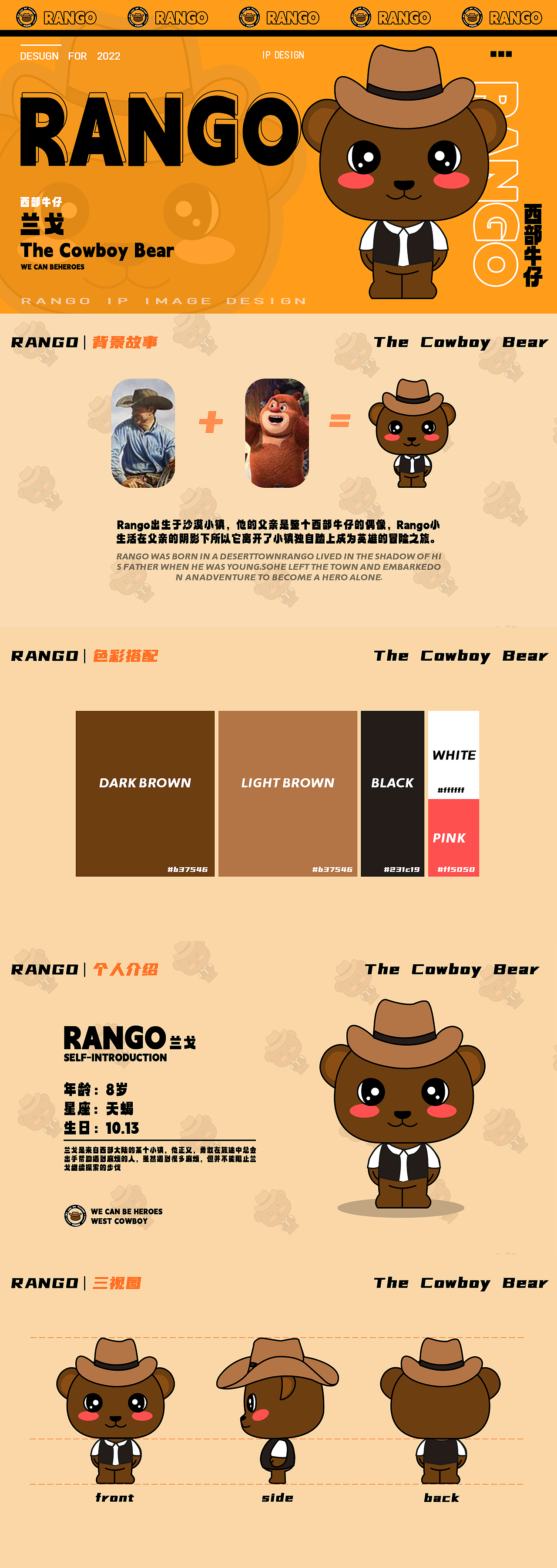 兰戈IP设计_赶赴山河-站酷ZCOOL