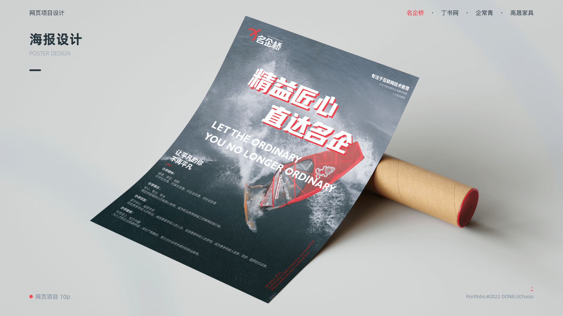 2023UI作品集_OONELilChaoo-站酷ZCOOL