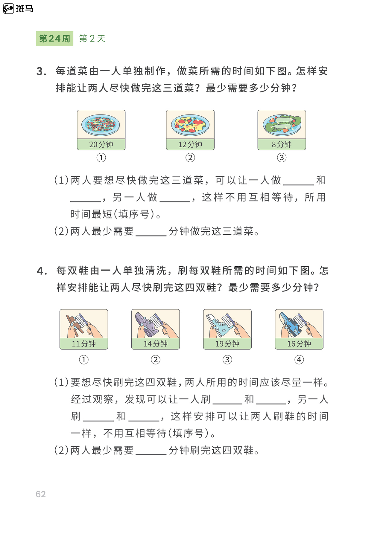 斑马插画2023年总结-思维篇_斑马zack-站酷ZCOOL