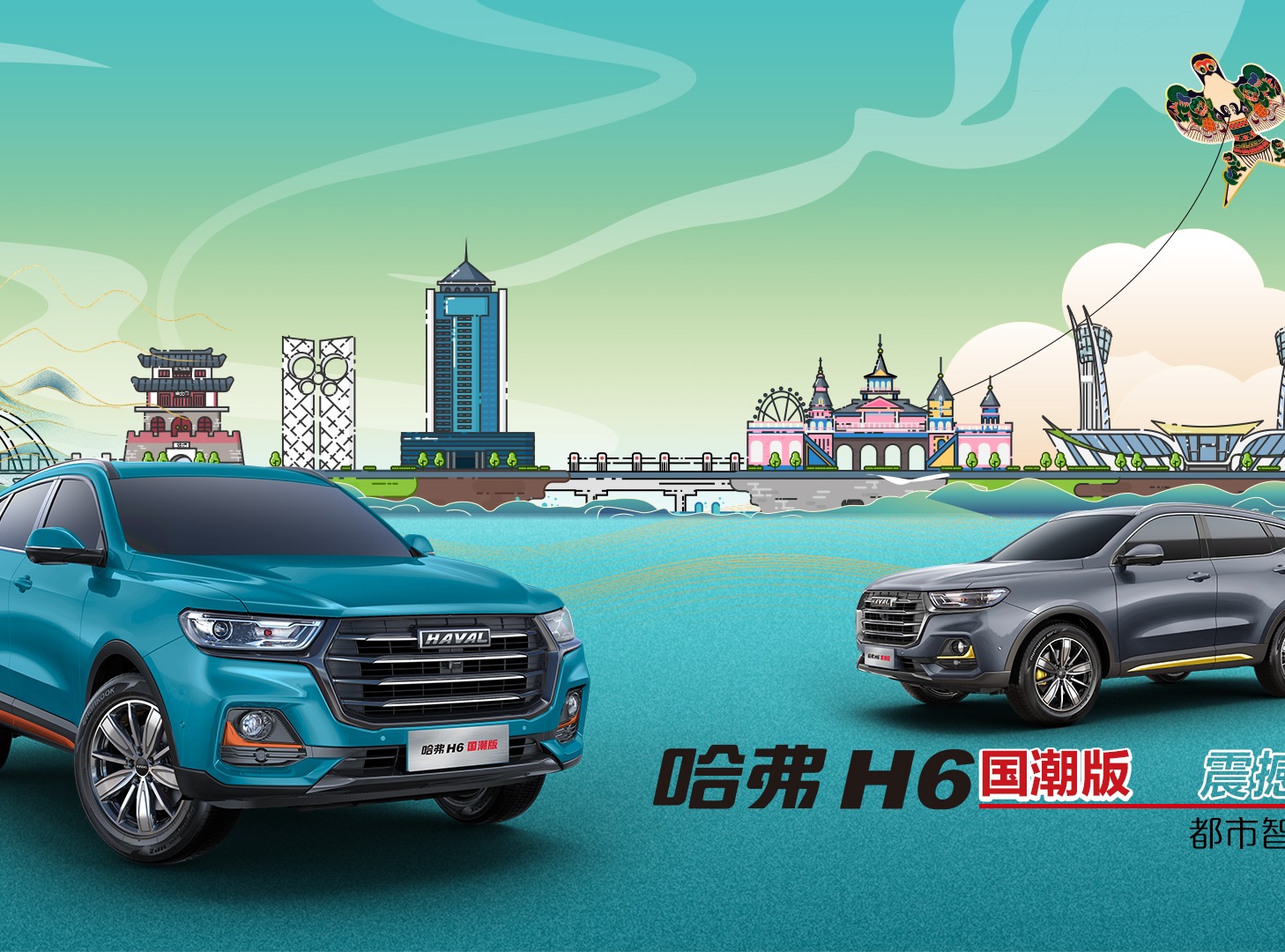 哈佛H6国潮版_觅索-站酷ZCOOL