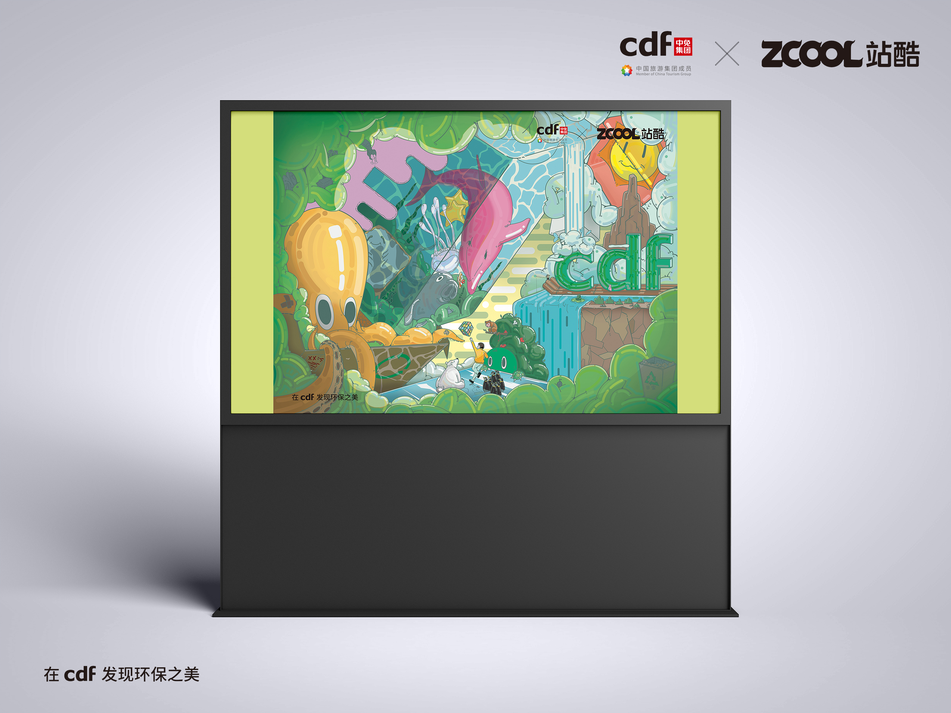 cfd发现环保之美--魔方_Oot蜗牛剑士-站酷ZCOOL