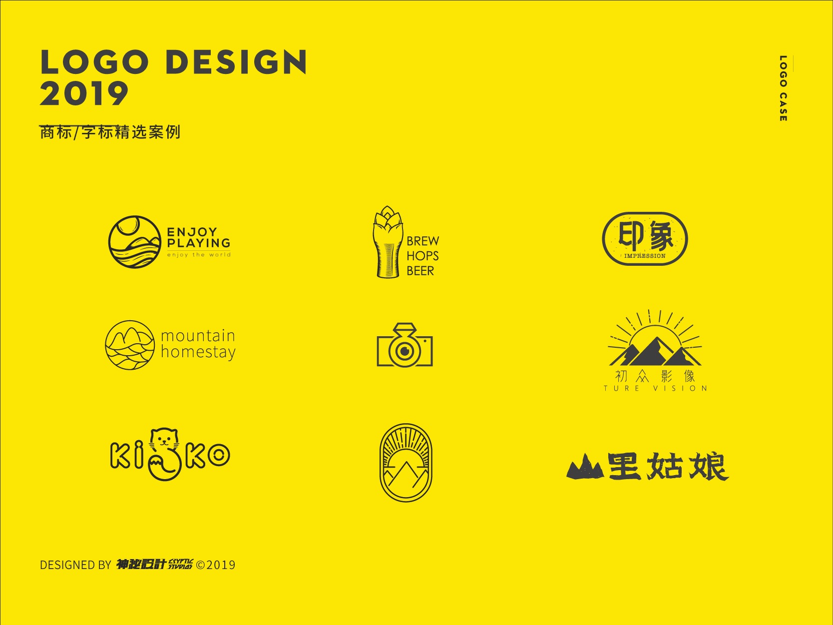 2019 | LOGO/字标合集_CRYPTIC-站酷ZCOOL