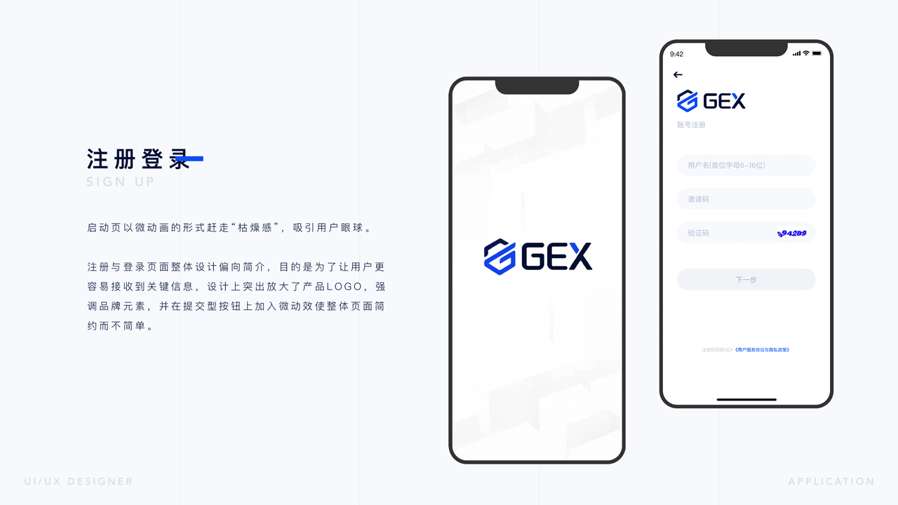 GEX交易所 | 2.0改版_太平__-站酷ZCOOL
