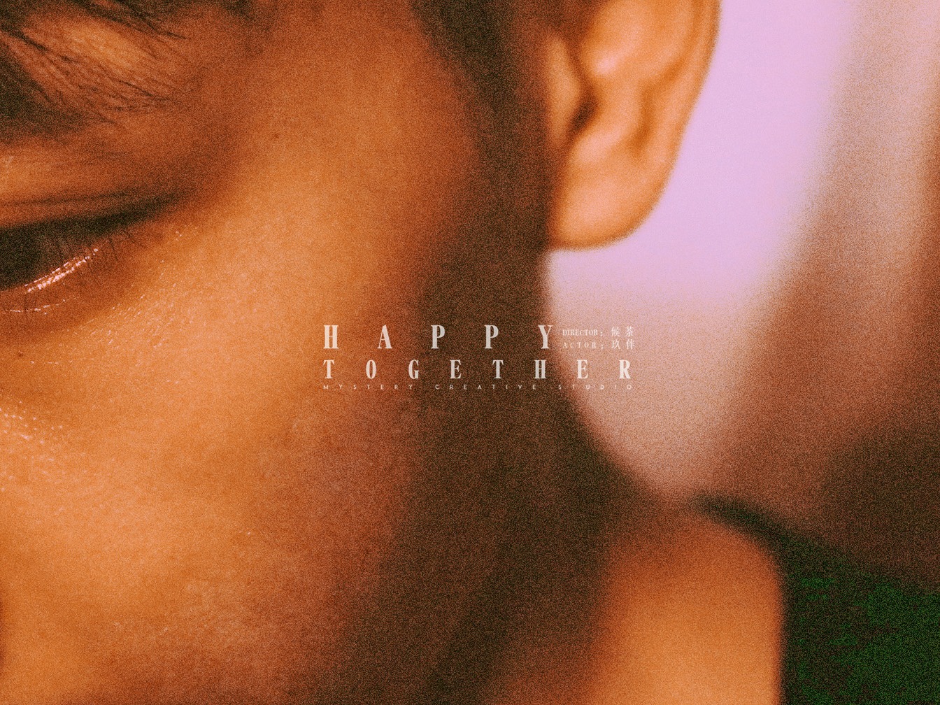 Happy Together_猫猫岛岛主-站酷ZCOOL