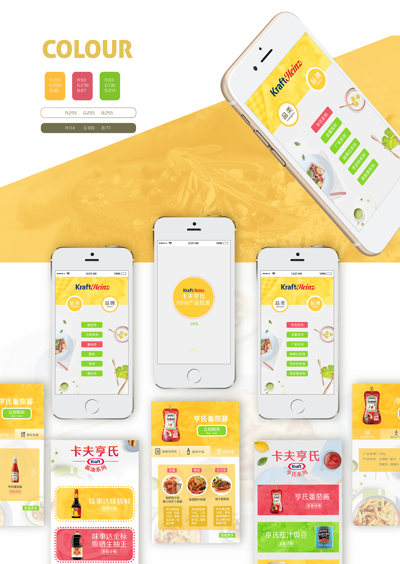 h5作品集（2016）_yama1013-站酷ZCOOL