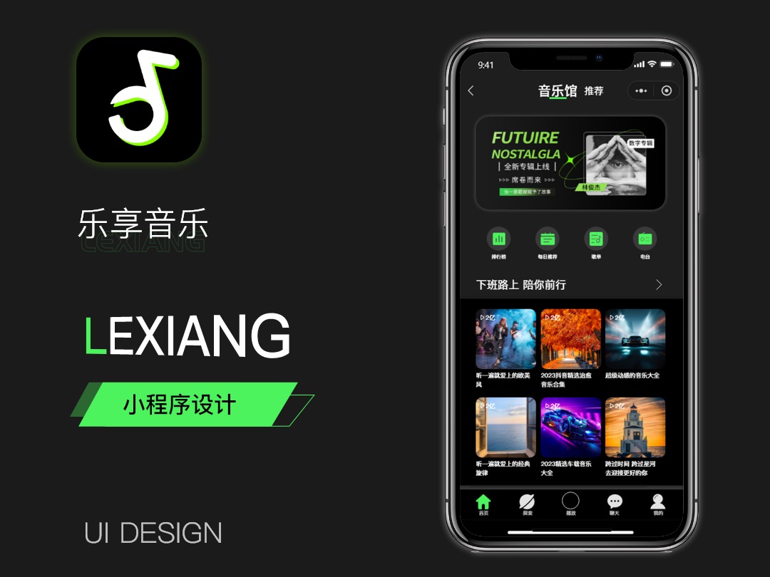 乐享音乐小程序ui界面_omg是lulu-站酷ZCOOL
