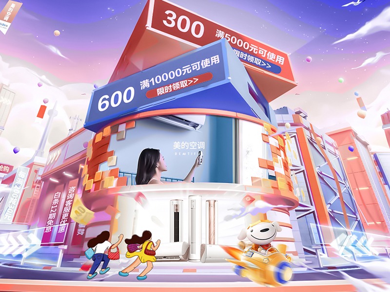 双十二海报_浅夏crj-站酷ZCOOL