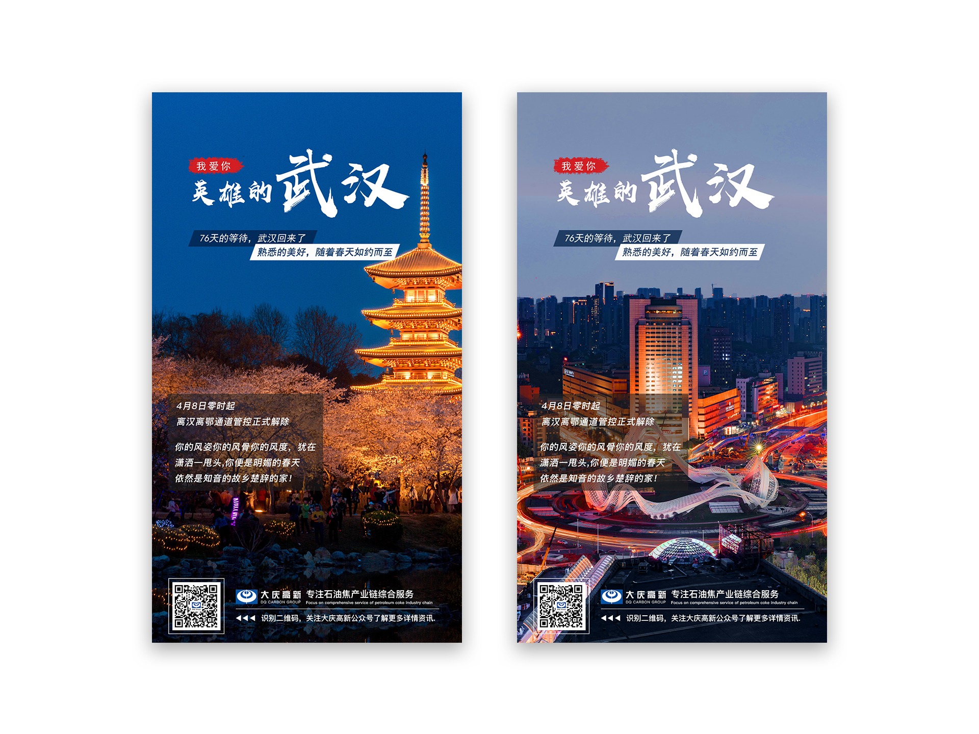 武汉，平安归来，致敬英雄_June_Yan-站酷ZCOOL