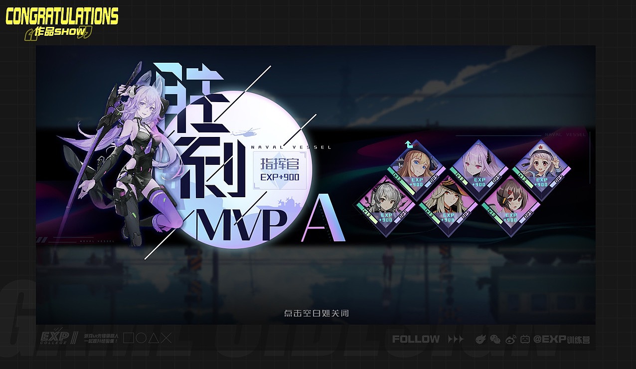 EXP 游戏ui合集_EXP训练营-站酷ZCOOL