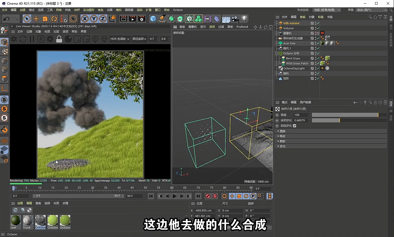 C4D自然场景搭建实战思路分享_杰克sean-站酷ZCOOL