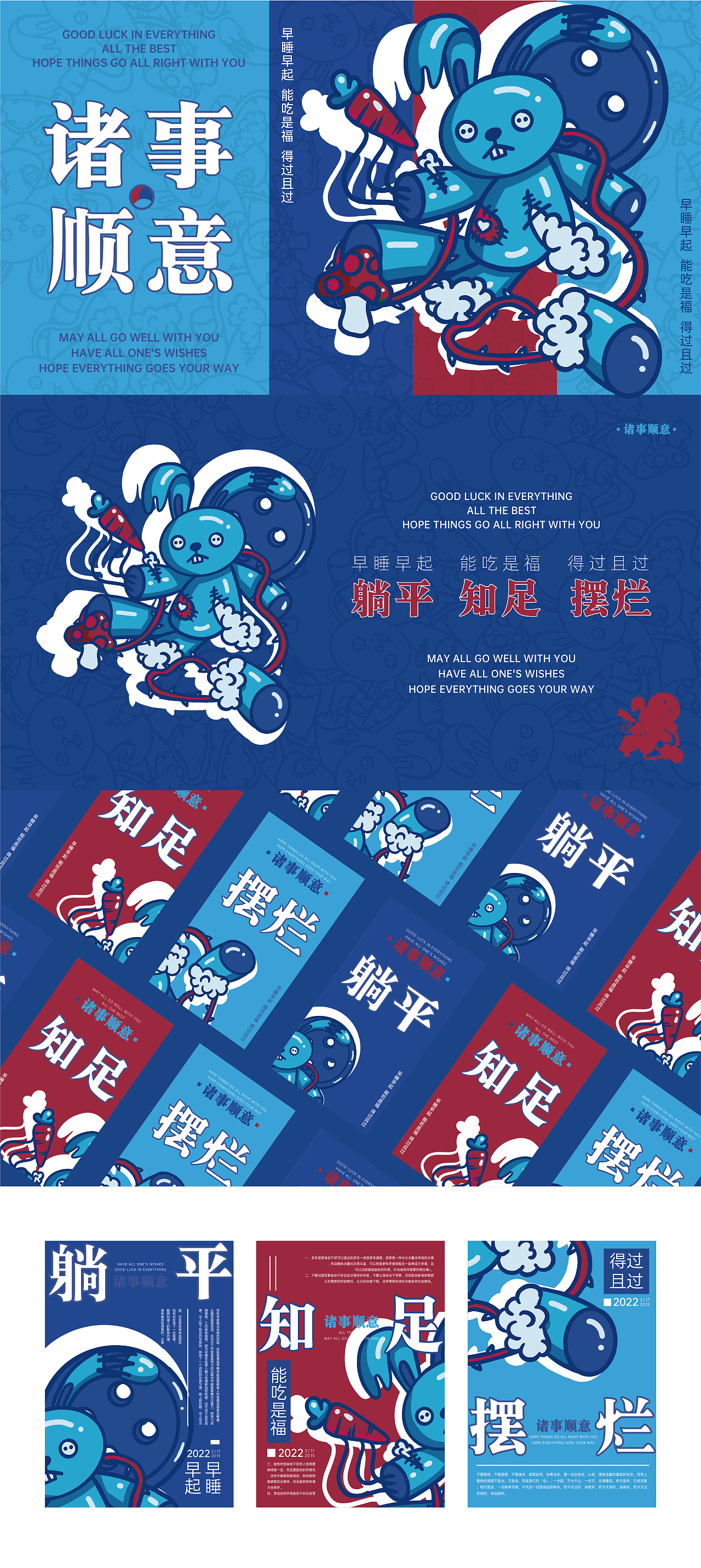 诸事顺意_wow扫灰鲸-站酷ZCOOL