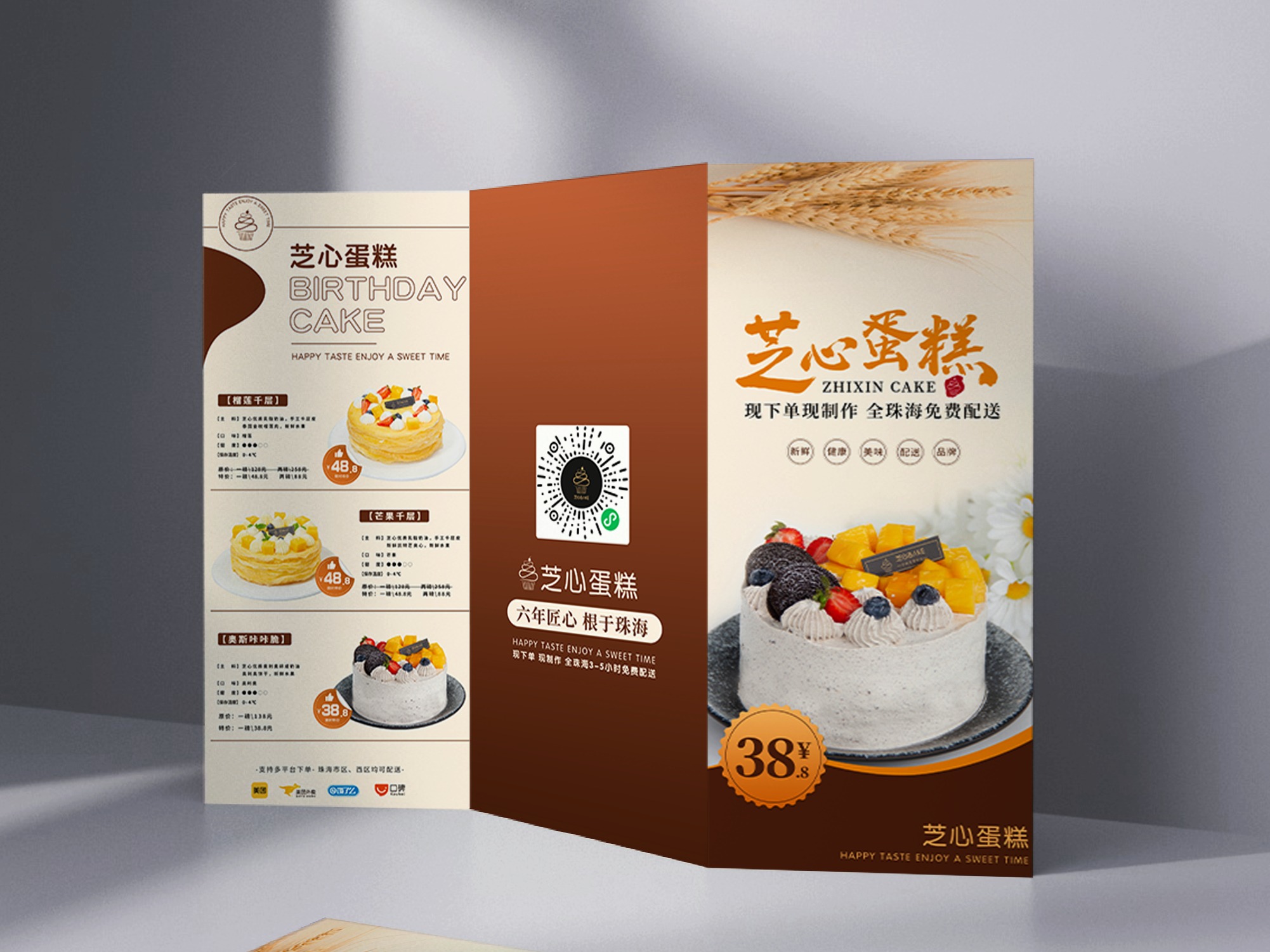 三折页样机练习_一条淹死的鱼OoOo-站酷ZCOOL