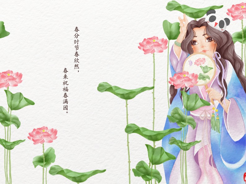 春分_罗小p-站酷ZCOOL