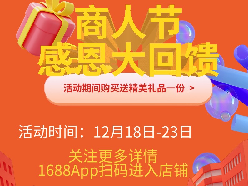 1688商人节海报设计_一只野兔-站酷ZCOOL