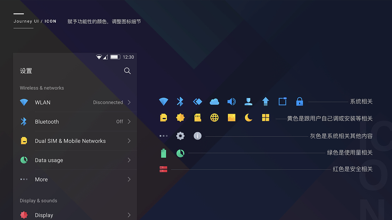 Journey UI设置&账号模块设计_栗小年-站酷ZCOOL