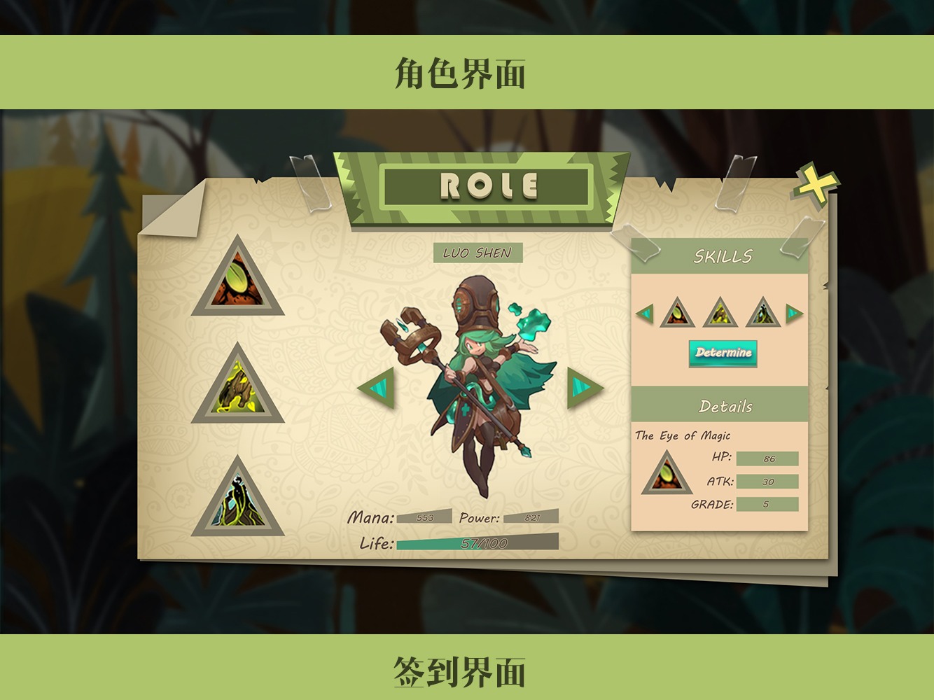 游戏ui原创界面_雾里雾里wuli-站酷ZCOOL