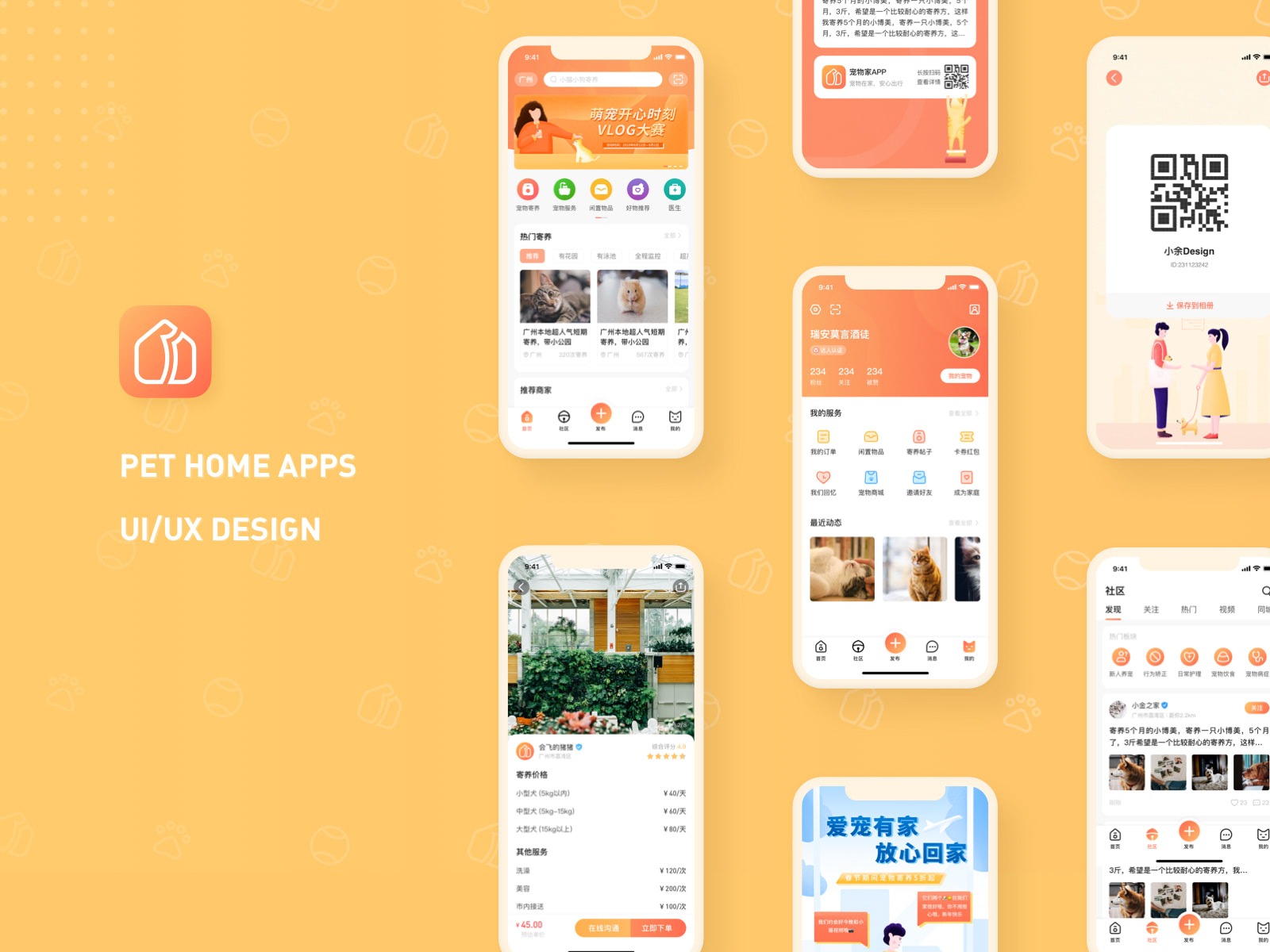 Pet Home UI UX Design 宠物社区寄养应用_BinDesign001-站酷ZCOOL