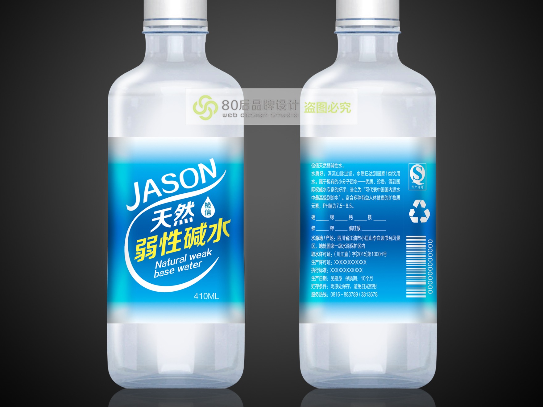 碱性水包装80后包装设计 站酷zcool