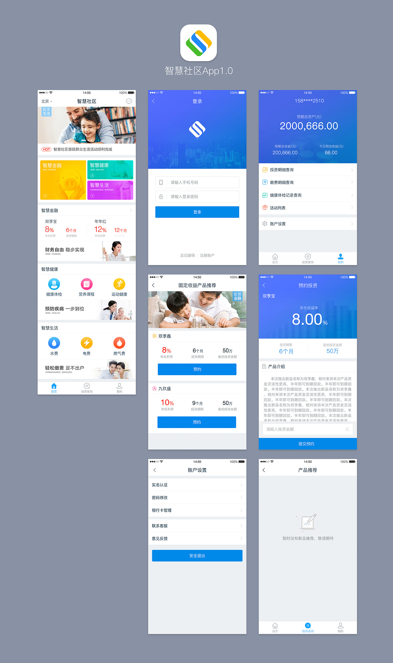智慧社区APP1.0_xiandaor-站酷ZCOOL