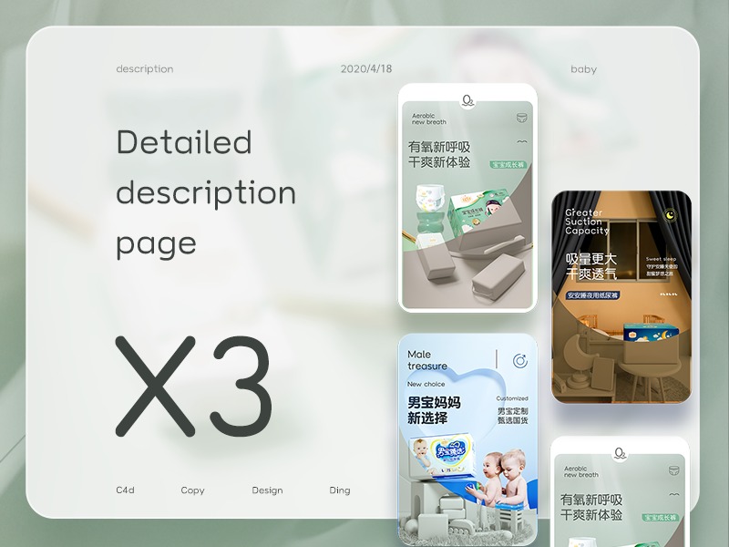 3款丨尿裤-母婴详情_Ding许-站酷ZCOOL