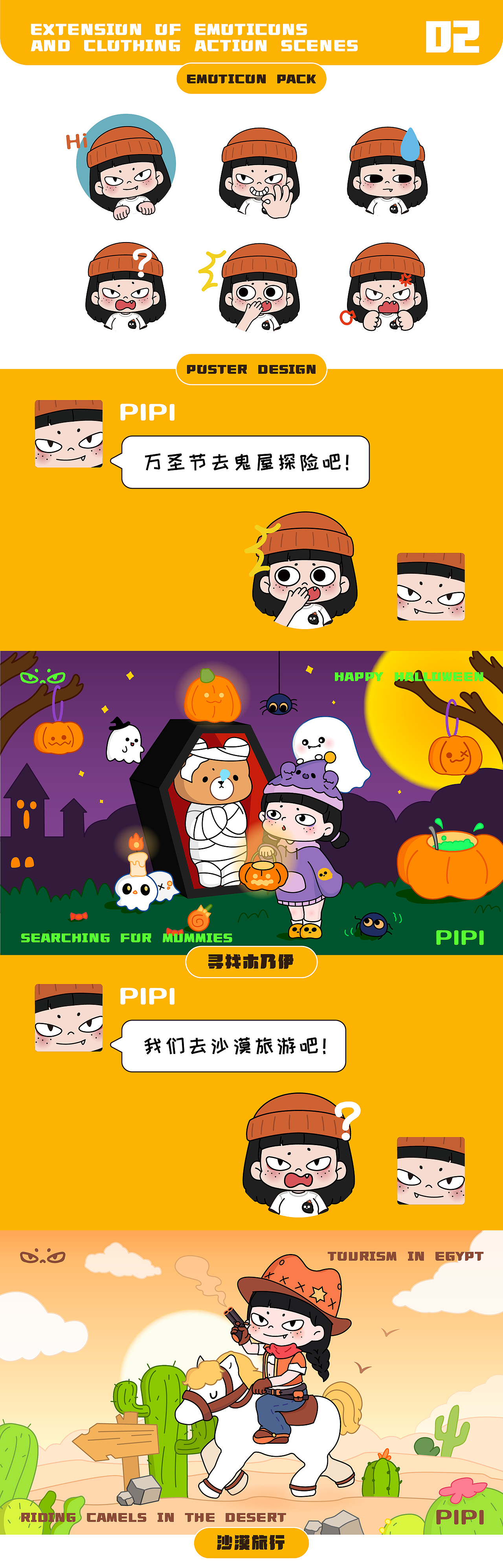 PIPI屁屁｜原创IP设计_pcJo2lr15-站酷ZCOOL