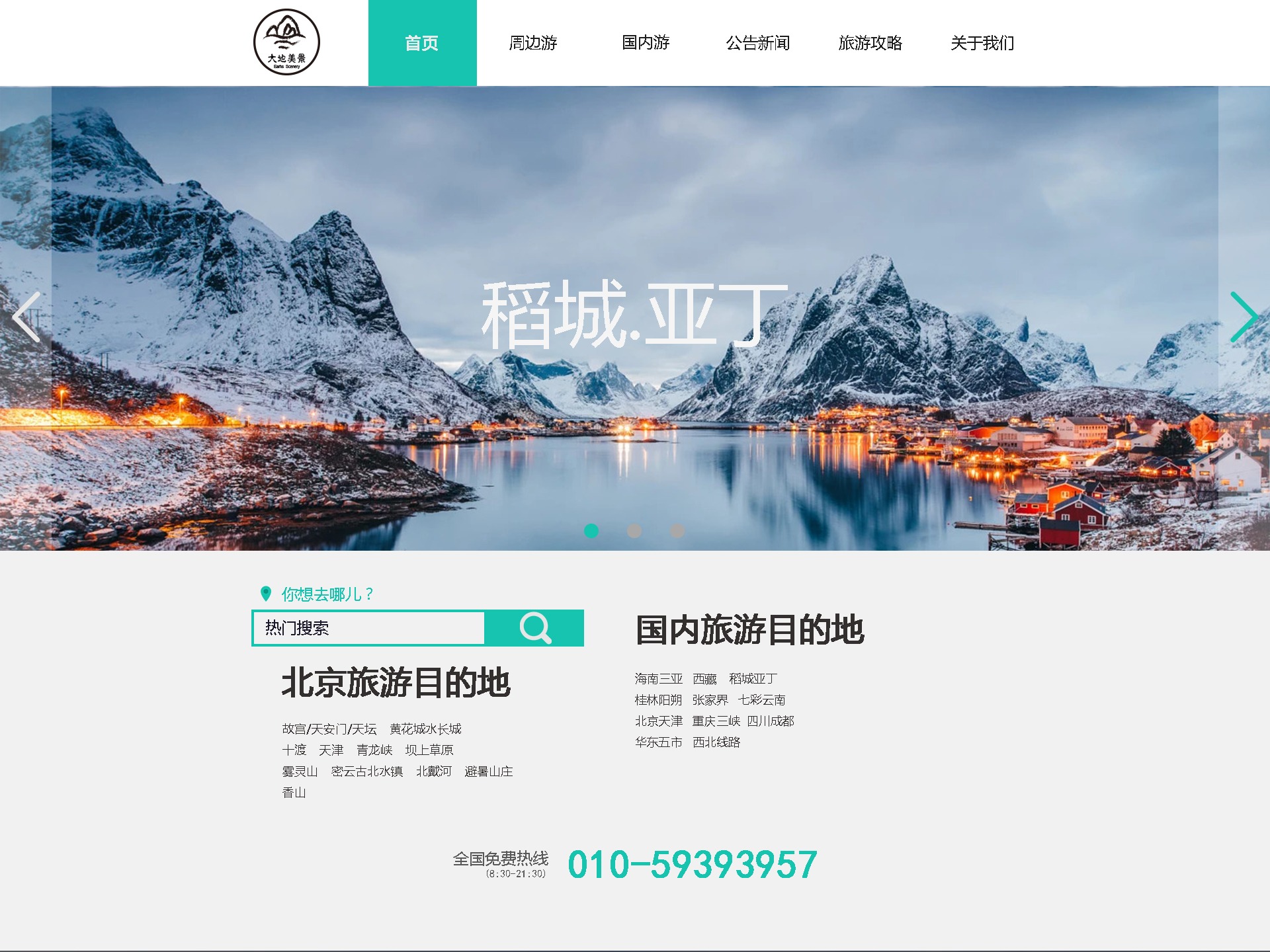 企业网站_BiteFight-站酷ZCOOL