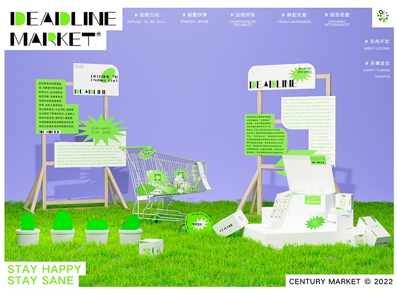 DEADLINE MARKET——期限商店_SEHNSUCHTx-站酷ZCOOL