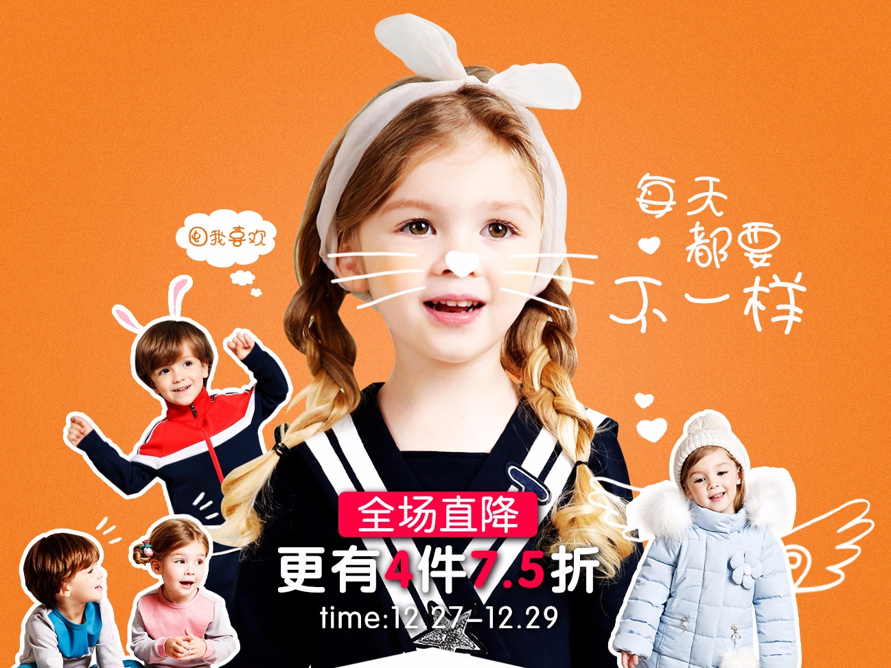 天猫囤货季首页_Penny_Zou-站酷ZCOOL