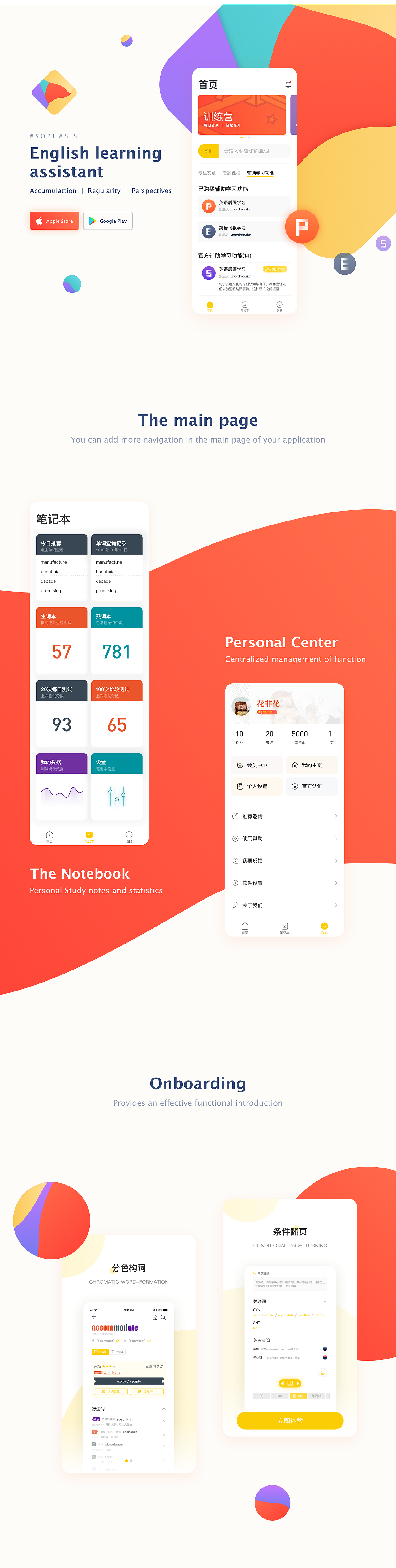 English learning assistant|UI|APP界面|70mail_原创作品-站酷ZCOOL