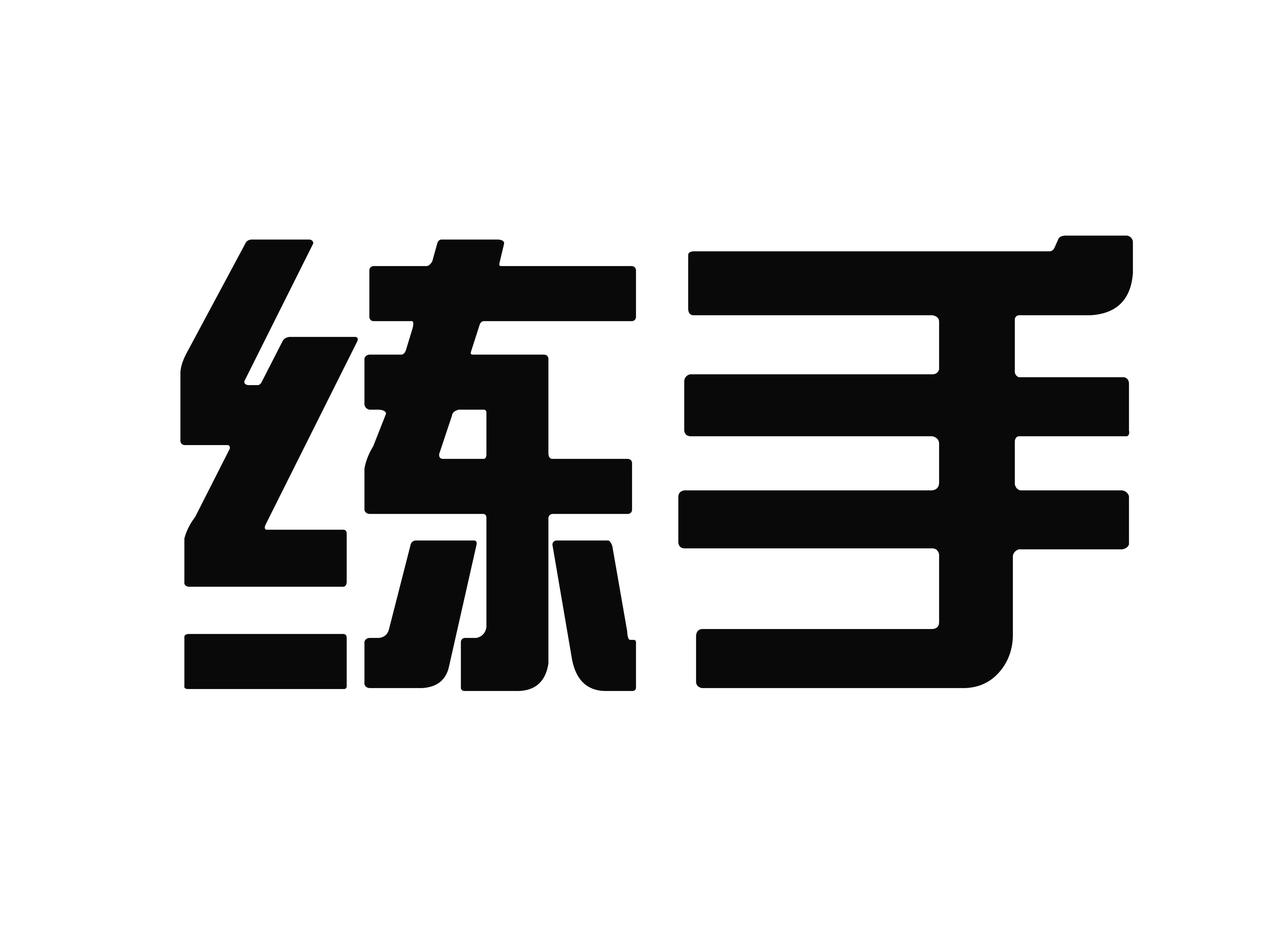 练手_小超0421-站酷ZCOOL