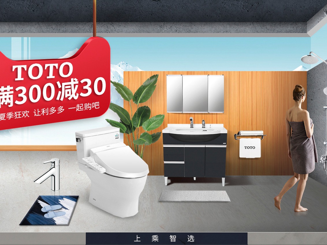 TOTO 夏季日常海报_KanHo-站酷ZCOOL