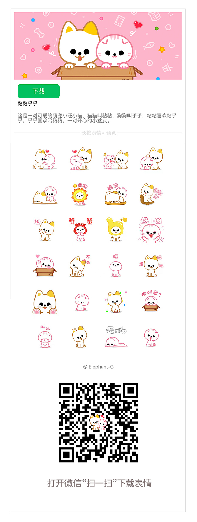 1987(特别版4) - 粘粘乎乎_郭大象-站酷ZCOOL