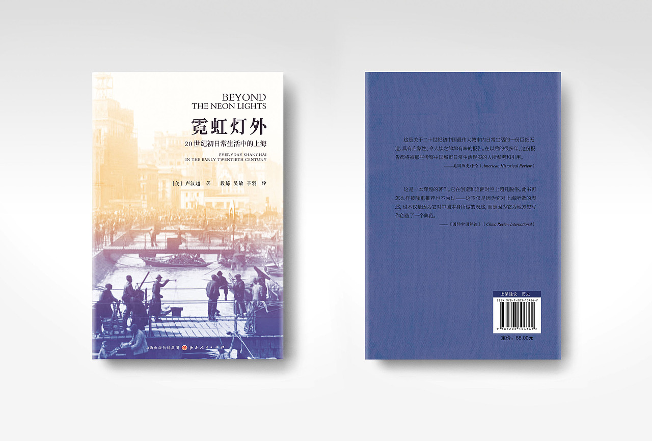 《霓虹灯外》封面设计_睿MIX-站酷ZCOOL