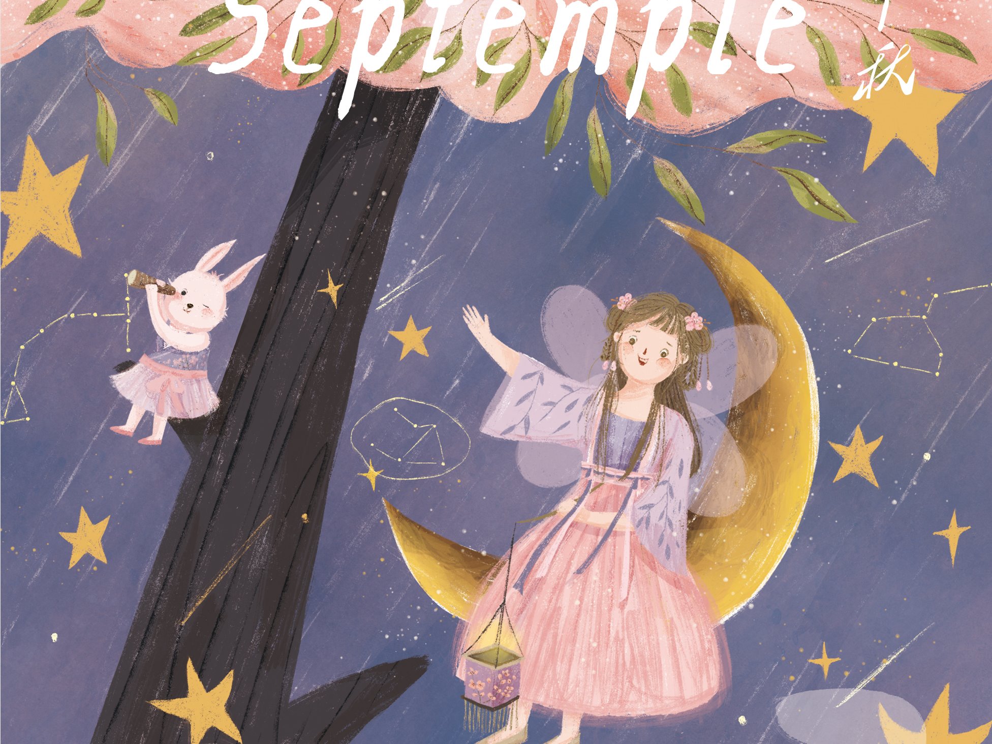 中秋_申青子-站酷ZCOOL