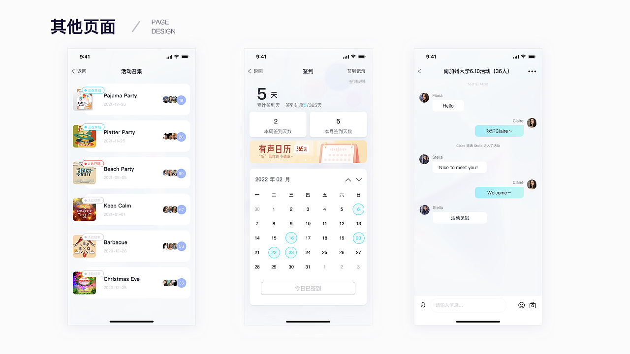 UI-CC社交App界面设计_小小舒芙蕾-站酷ZCOOL