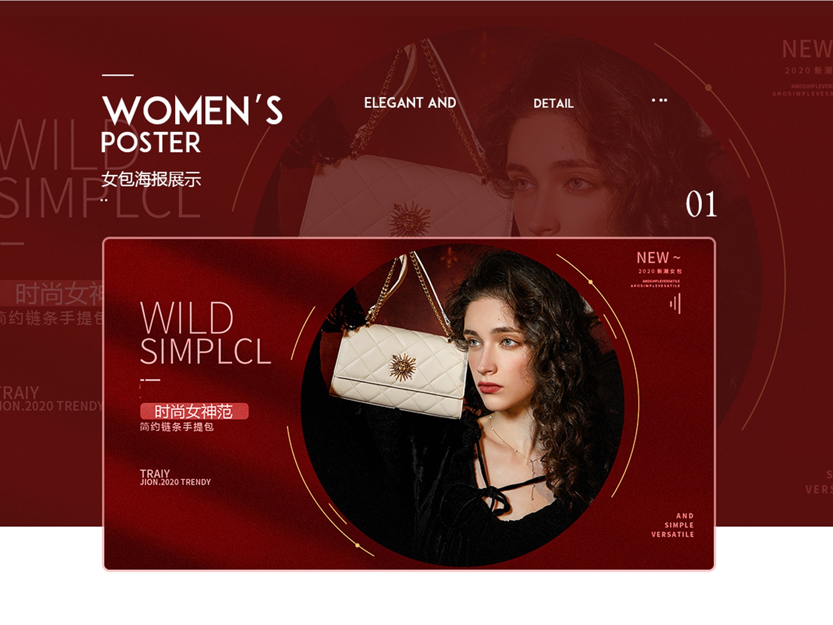 女包包装_恋666-站酷ZCOOL