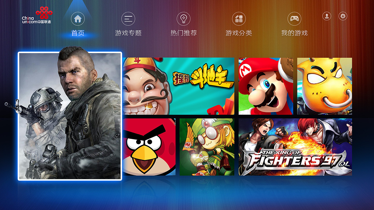 联通TV端游戏大厅 |UI|software interface|A见设计_Original作品-站酷(ZCOOL)