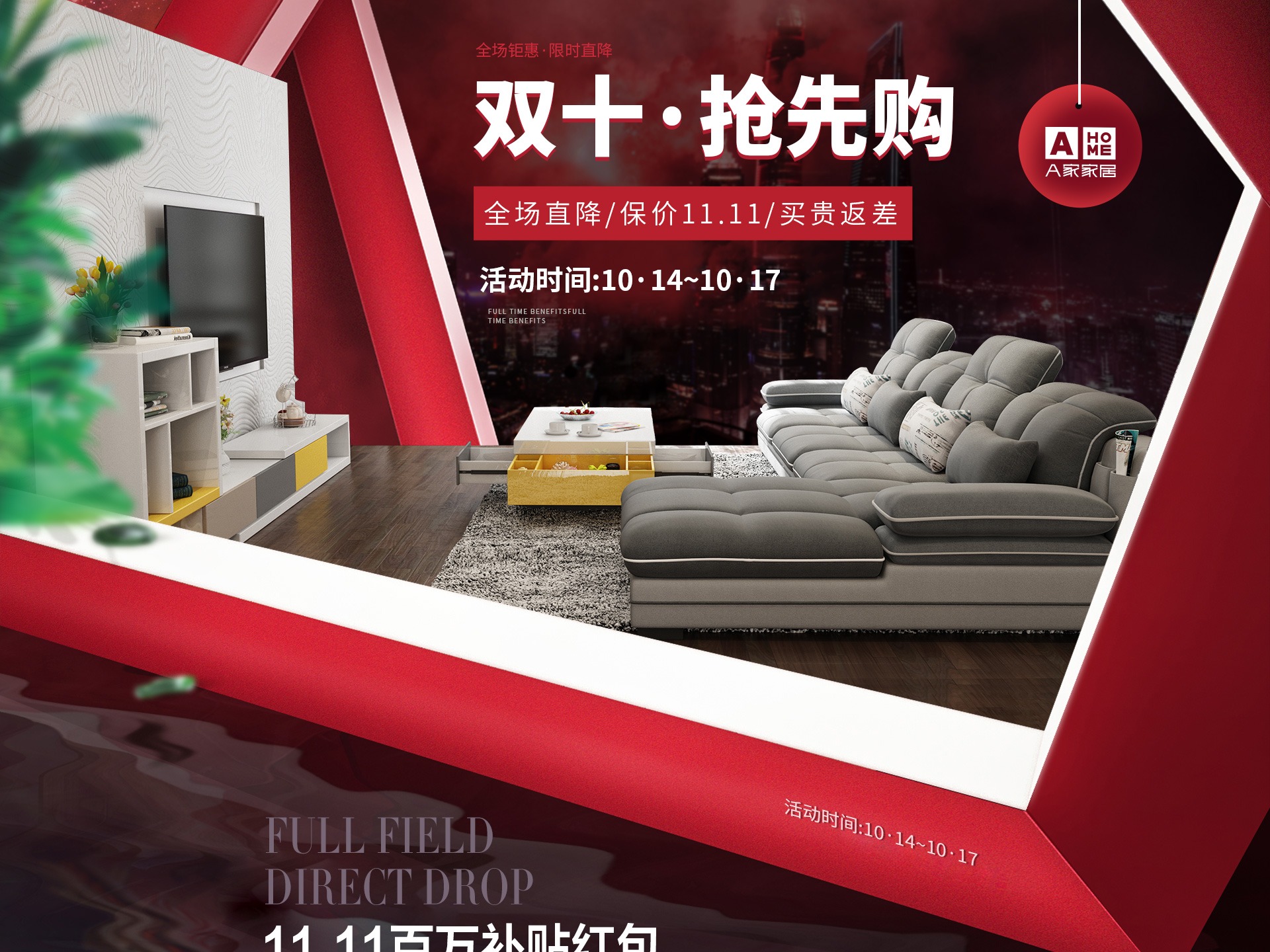 双11抢先购_Z69634934-站酷ZCOOL