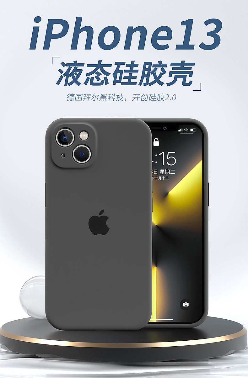 iPhone13手机壳液态硅胶产品渲染c4d_77777777啊-站酷ZCOOL