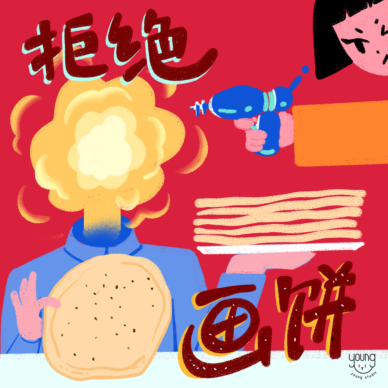 拒绝PUA四则|插画|创作习作|小小young_原创作品-站酷ZCOOL