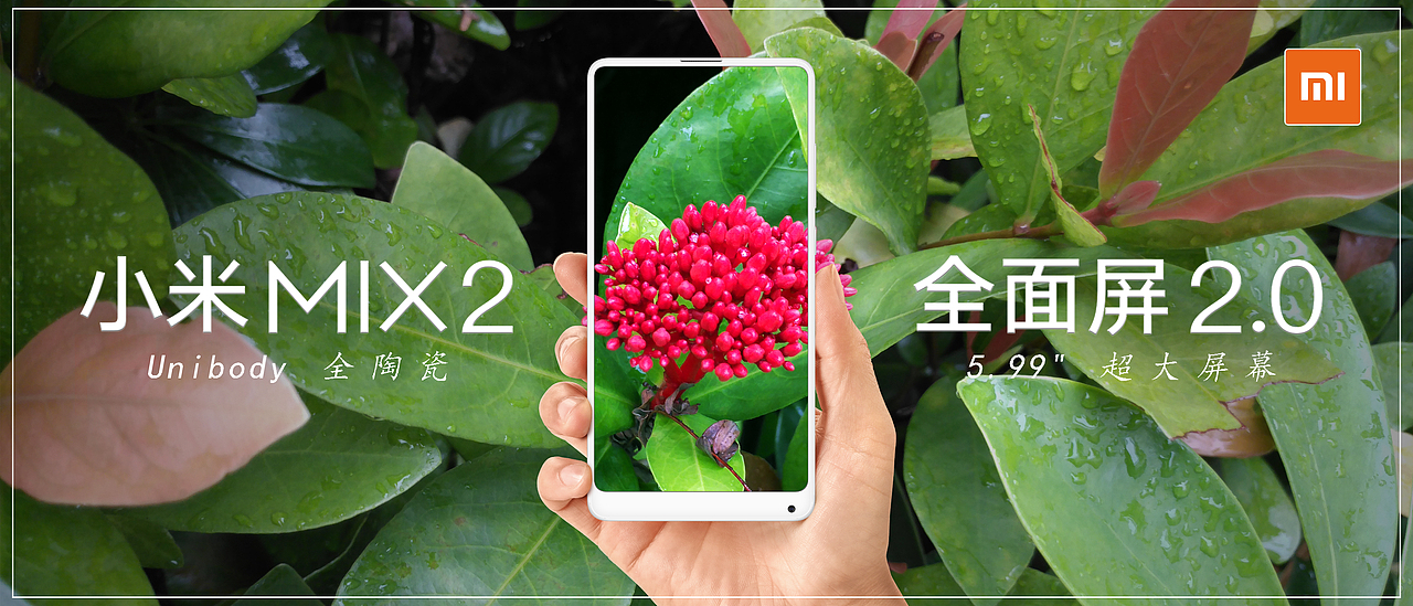 小米MIX2手机海报_what是设计-站酷ZCOOL