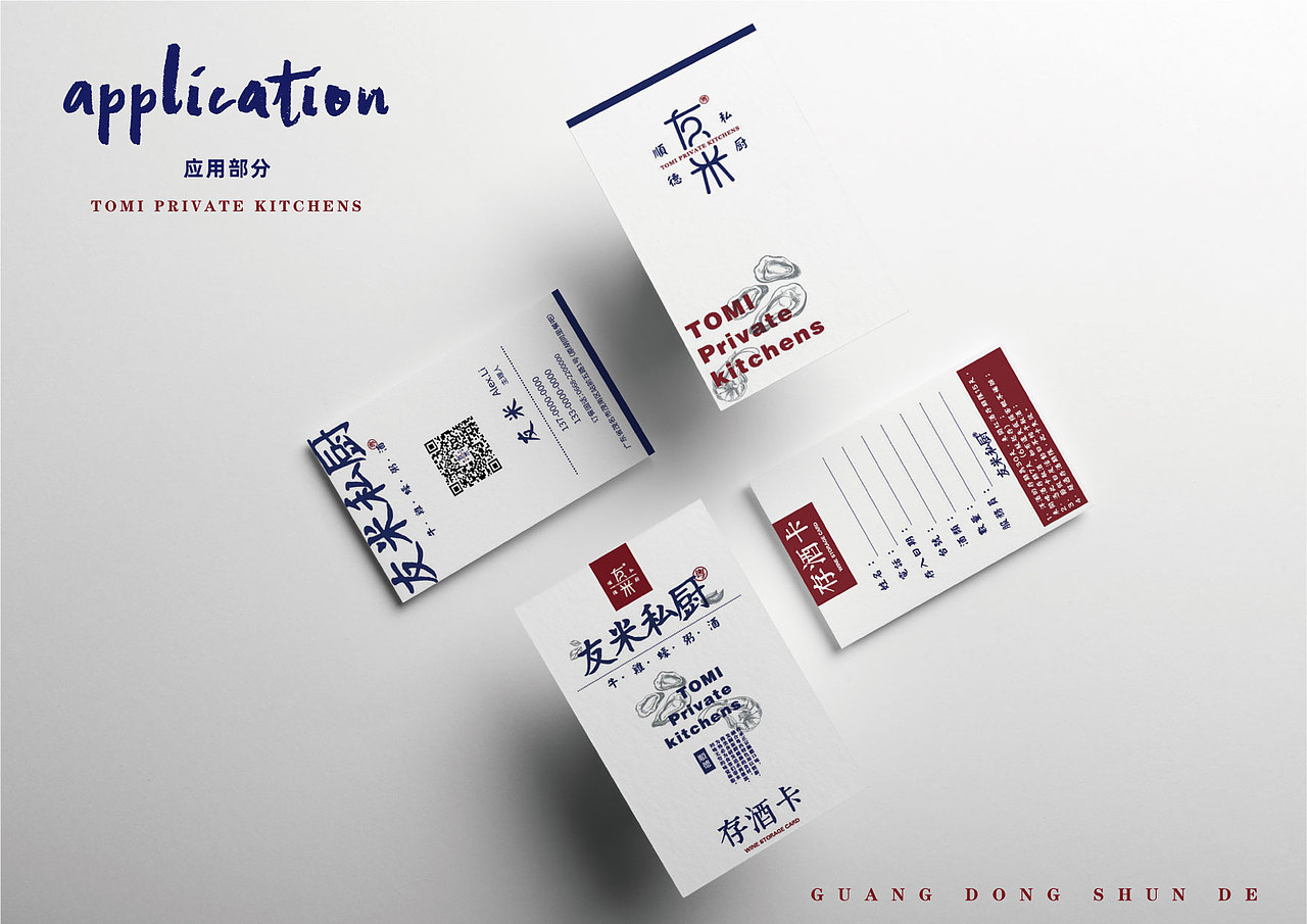 粤式餐饮|友米私厨|牛花粥火锅_mavivian-站酷ZCOOL