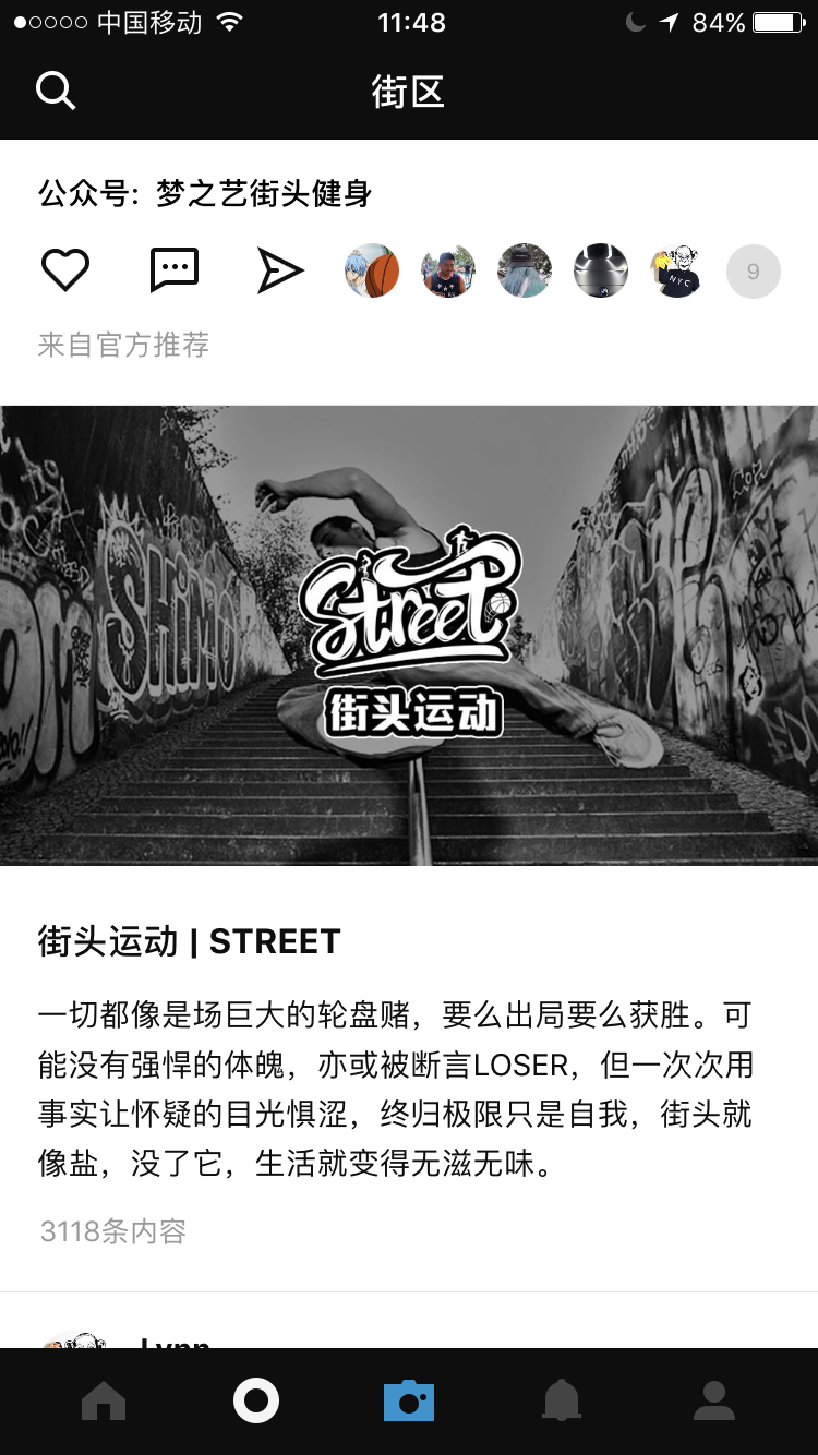 Instreet App链接页面字体设计_鑫仔Dick-站酷ZCOOL
