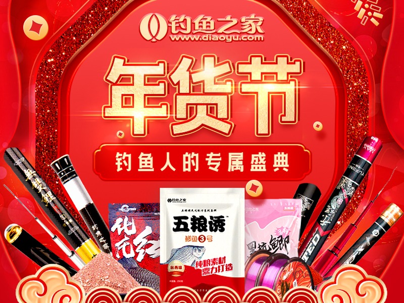 2019年货节_3姗姗来迟-站酷ZCOOL