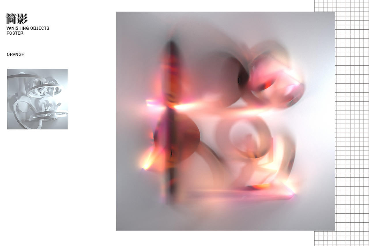 简影Vanishing object-概念视觉海报|平面|海报|赤墨1013_原创作品-站酷ZCOOL