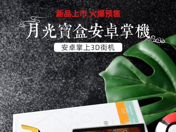 A19月光宝盒详情_不断前进的-站酷ZCOOL