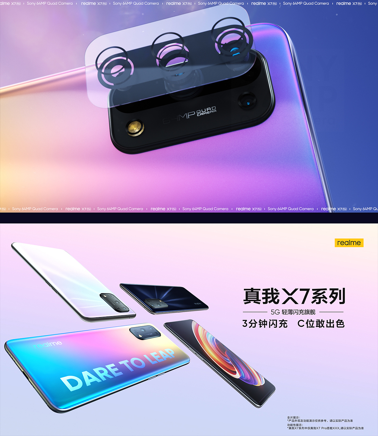 realme X7 pro 功能视频_by SeenVision_SEENVISION-站酷ZCOOL
