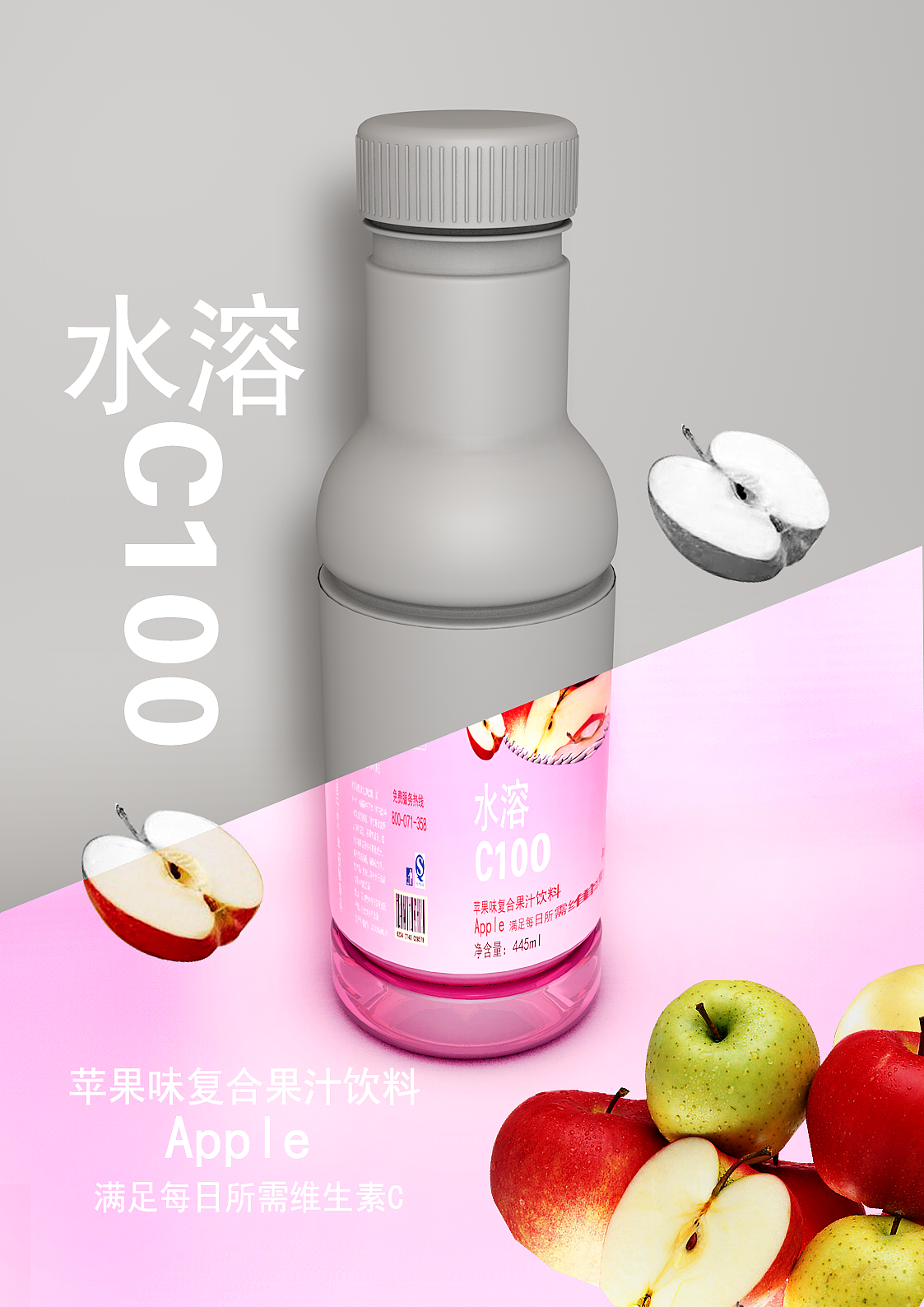 C4D饮料海报_XZCM-站酷ZCOOL