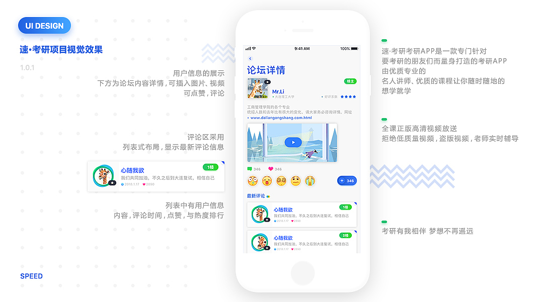 考研类APP“”（IOS）_小样儿Li-站酷ZCOOL