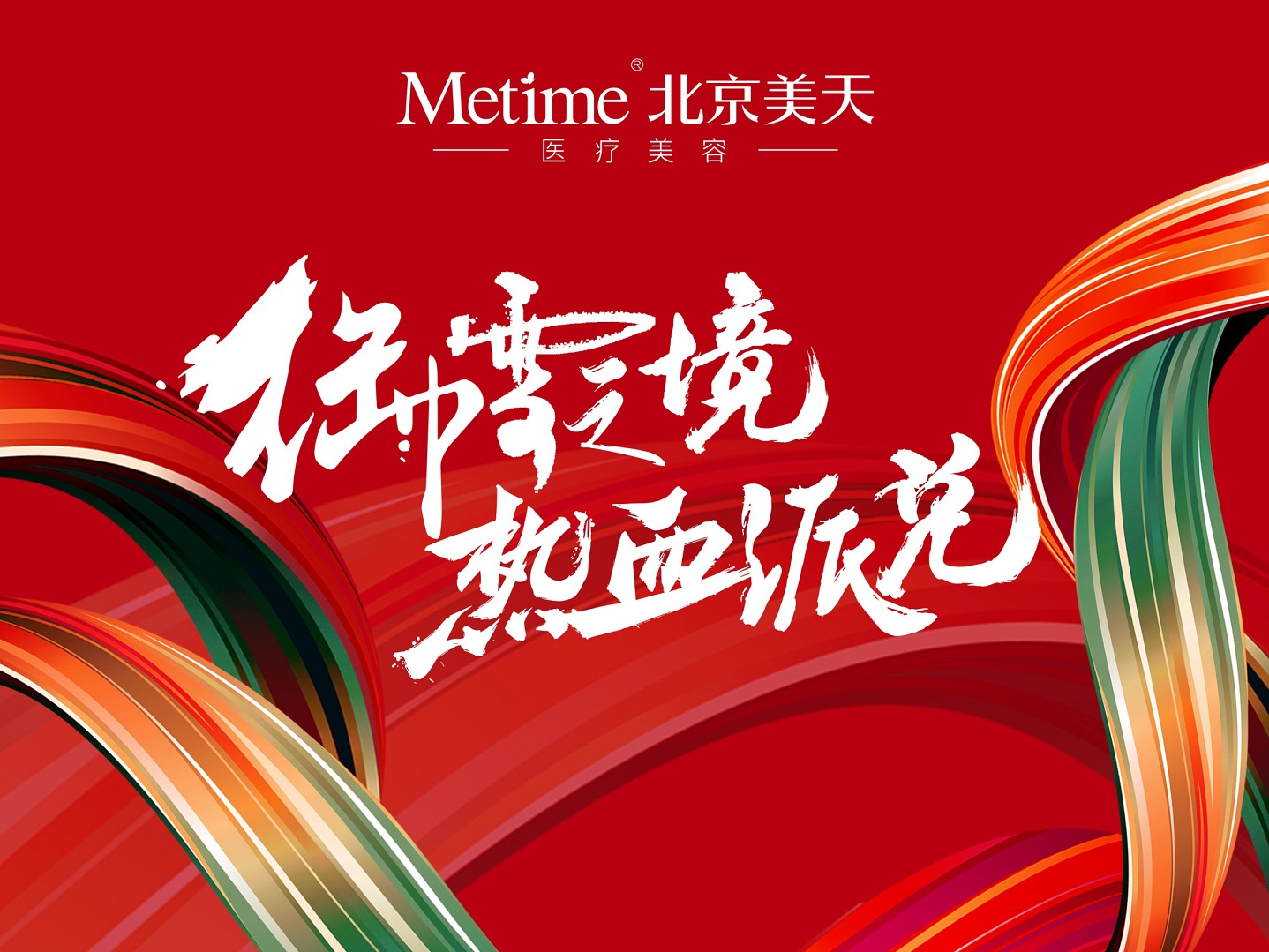 主视觉画面_无敌美少女zz-站酷ZCOOL